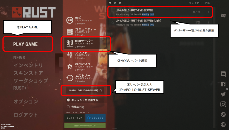 サーバー接続方法 | Apollo Server Management Site